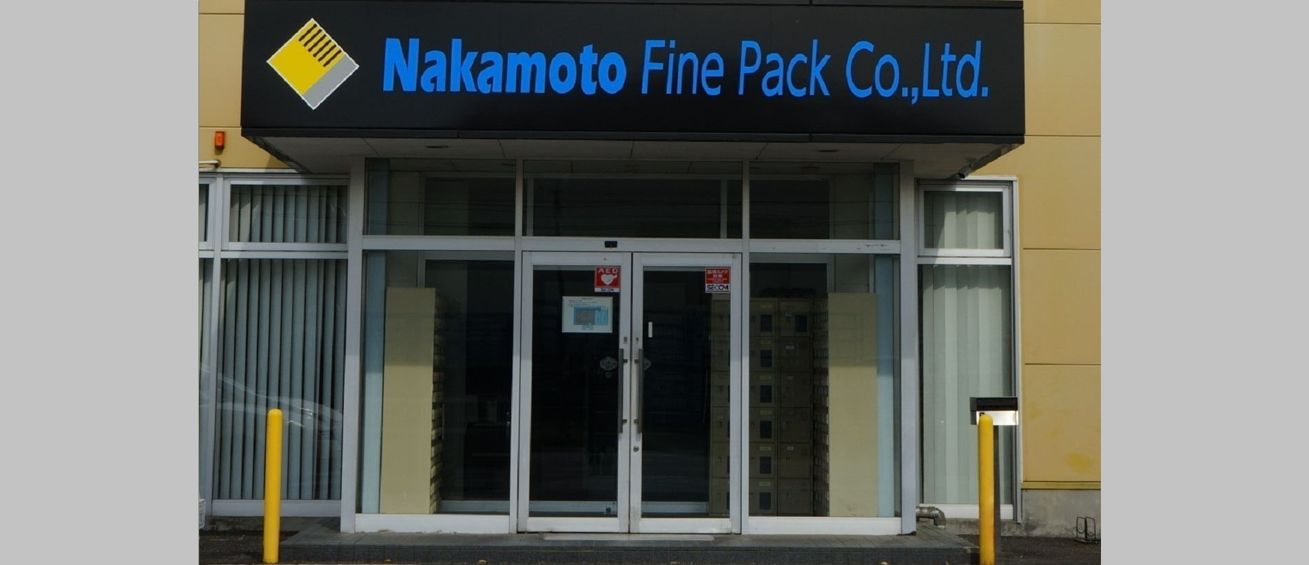 中本Fine Pack株式会社 – コンビニエンスストア、デリカ容器／各種フタ材のことならお任せください。